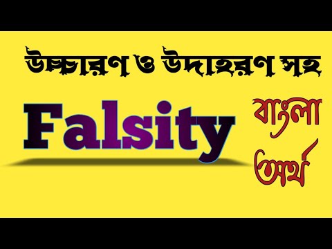 Word Meaning of Falsity । Falsity এর বাংলা অর্থ @bangladictionary