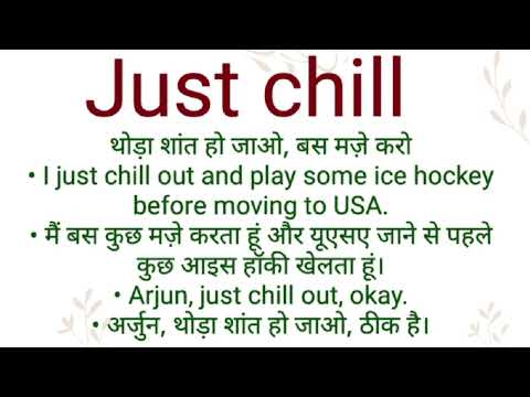 Just chill ka hindi meaning l Just chill ka english meaning l #justchill