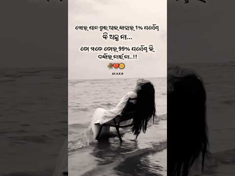 new sambalpuri song | new sambalpuri status | sad status | love status #trending #sambalpuri #shorts
