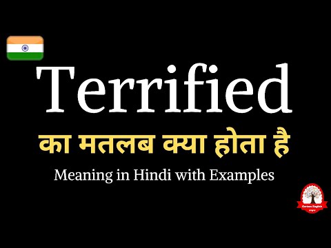 Terrified meaning in Hindi | Terrified ka kya matlab hota hai | english to hindi
