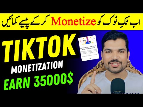 TikTok Monetization Requirement | How to Monetize TikTok in Pakistan 2023