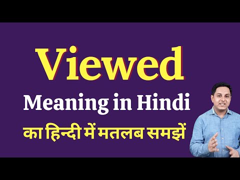 Viewed meaning in Hindi | Viewed ka matlab kya hota hai
