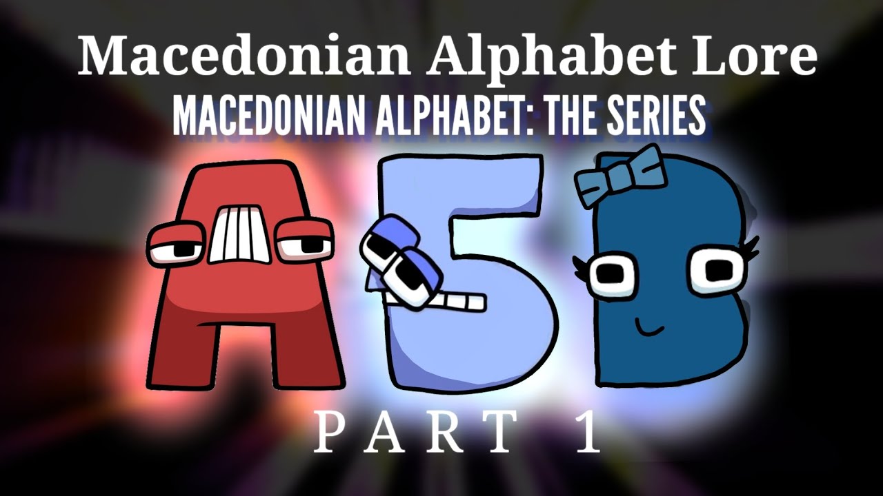 Macedonian Alphabet lore: The Series Part 1 [MY VERSION]