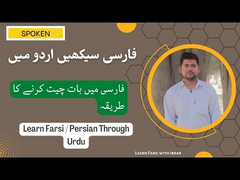 How to say I'm from Iran in Persian/ Farsi