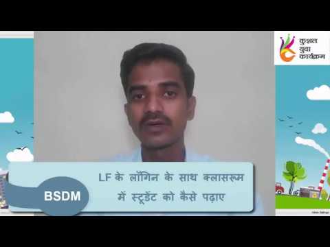 Using the LF login to teach learners – KYP- Support Blog