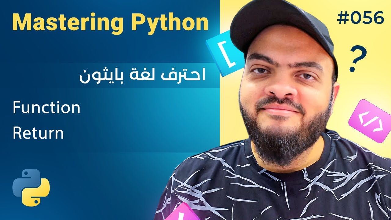 Learn Python in Arabic #056 - Function And Return