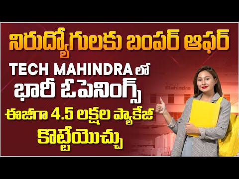 Tech Mahindra Hiring 2024 | Technical Support Jobs | Voice Support Jobs | Any Graduate Jobs