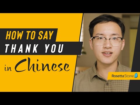 How to Say Thank You in Mandarin Chinese Including Many Thanks and Thanks So Much | Rosetta Stone®