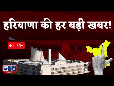 Breaking News Haryana | Nayab Saini | OP Chautala | Haryana News | India News Haryana