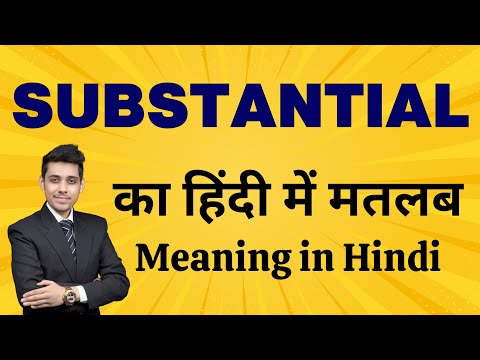 Substantial का मतलब | Word Meaning Explained in Hindi | Bhasha Buddy
