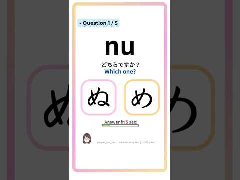 Challenge! Hiragana Quiz “na, ni, nu, ne, no” | Japanese for Beginners | Bahasa Jepang #shorts