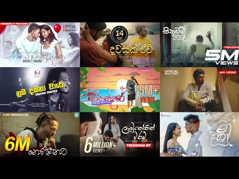 2024 Trending Sinhala Songs Collection (මනෝපාරකට සුපිරිම සින්දු) | Best New Sinhala Songs Collection