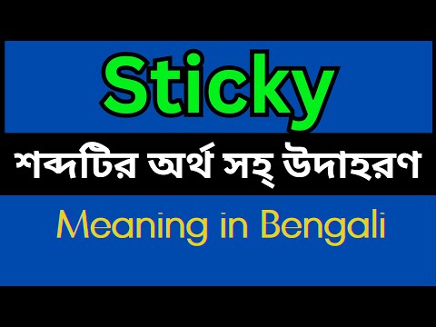 Sticky Meaning In Bengali /Sticky mane ki