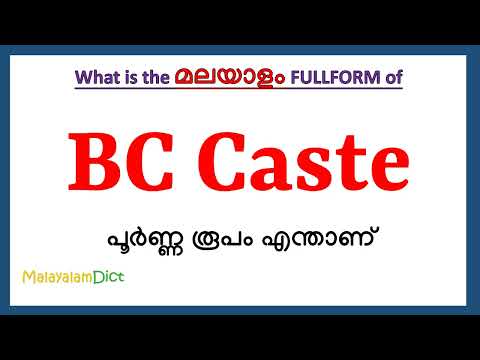 BC Caste Full Form in Malayalam | BC Caste in Malayalam | BC Caste പൂർണ്ണ രൂപം മലയാളത്തിൽ |