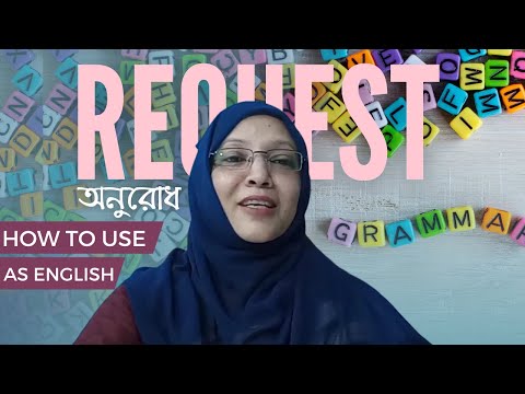 How to use the word "request".