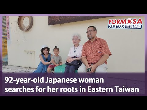 Taiwan-born 92-year-old Japanese woman searches for her roots in Eastern Taiwan|Taiwan News