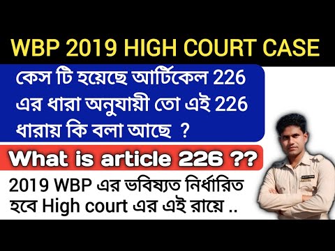 Wbp 2019 high court case | what is article 226 | Article 226