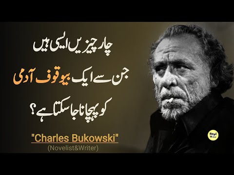 What are the four things that identify a stupid person-Charles Bukowski Famous Quotes in Urdu/Hindi