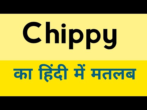 Chippy meaning in hindi | Chippy ka matlab kya hota hai
