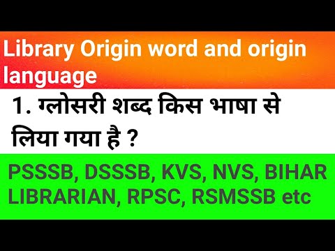 Library Origin word and language by Vipin Bangar