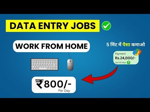 data entry work online 2025 | Data Entry Jobs | Work From Home Online | Data Entry Work From Home