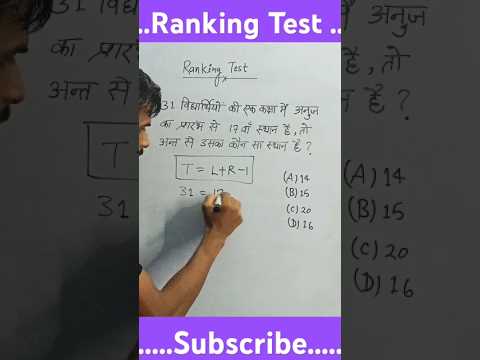 Reasoning Ranking test Tricks || Ranking Test Tricks in Hindi || #reasoning #rankingtest #shorts
