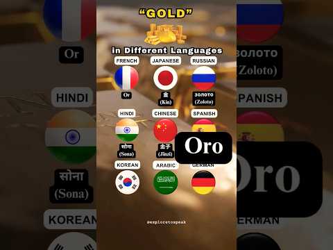 "Gold" in different languages #shorts #viral #translation #gold