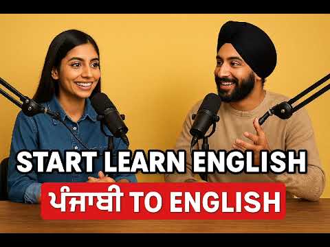 "ClearSpeak English: Start Speaking English Today | "Punjabi to English for Beginners"🇮🇳