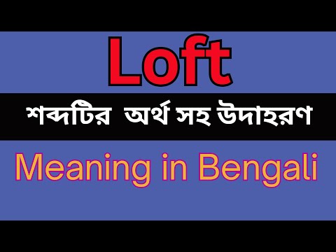 Loft Meaning In Bengali /Loft mane ki