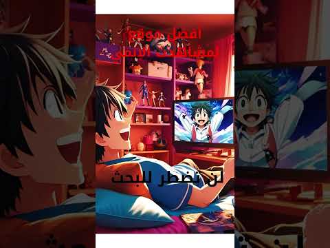 أفضل موقع لمشاهدة الإنمي_لا مزيد من البحث anime# anime slayer web