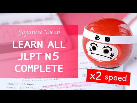 【x2 SPEED-JAPANESE SPEED LISTENING】JLPT N5 ALL COMPLETE MASTER LEARNING 日本語能力試験対策動画 - 漢字侍-