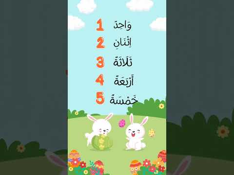 Wahidun Satu Isnani Dua #shortsvideo #shortsfeed #trending #shorts