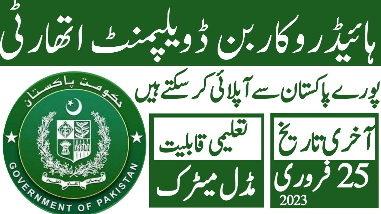 Hydrocarbon development institute federal government Pakistan jobs 2023