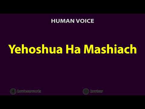 How to Pronounce Yehoshua Ha Mashiach
