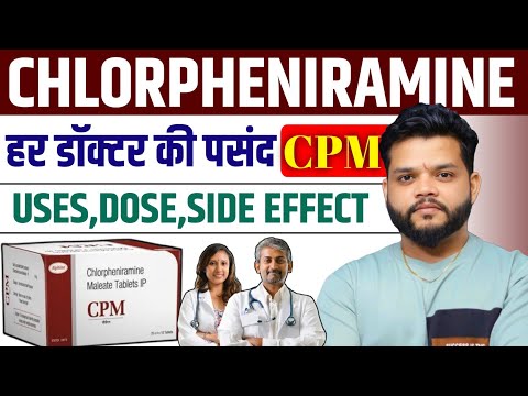 Chlorpheniramine Maleate Injection at Best Price in India