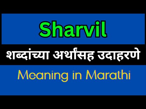Sharvil Meaning In Marathi / Sharvil explained in Marathi