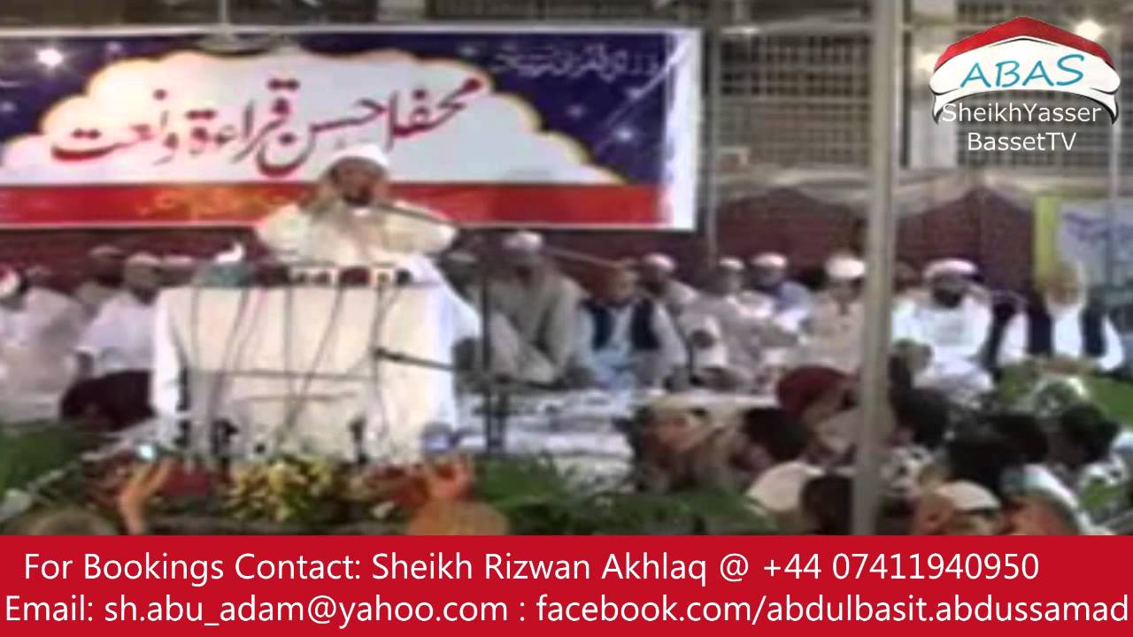 Sheikh Yasir Abdul Basit Surah Duha Pakistan الشيخ ياسر عبد الباسط