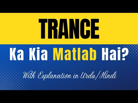 Trance Meaning in Urdu |'Trance Ka Kia Matlab Hota Hai'| Urdu/Hindi Explanation Included