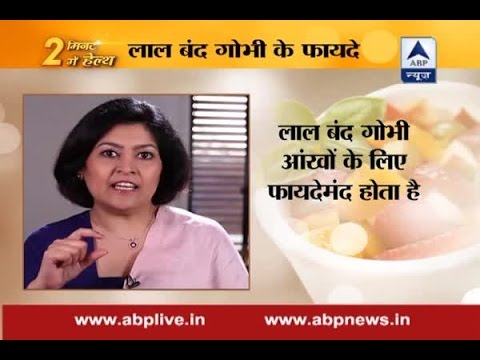 Stay fit in 2 mins: Red cabbage is good for people suffering from night blindness