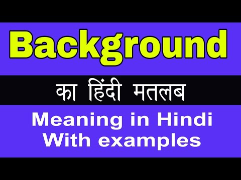Background Meaning in Hindi/Background ka Matlab kya Hota hai