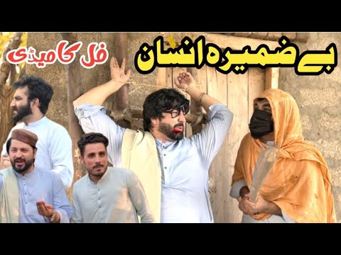Bezameera Insan Funny Video By PK Plus Vines 2025