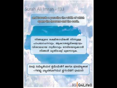 Surah Ali imran 133 saad al ghamidi quranstatusvideo