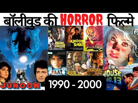 Bollywood horror movies list 1990 To 2000 | 1990 से 2000 तक डरावनी फिल्मे |