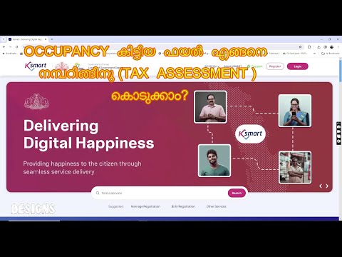 OCCUPANCY കിട്ടിയ ബിൽഡിങ്ങിനു K SMART മുഖേനെ നമ്പറിങ്ങിനു (TAX ASSESSMENTiഎങ്ങനെ അപേക്ഷിക്കാം ?