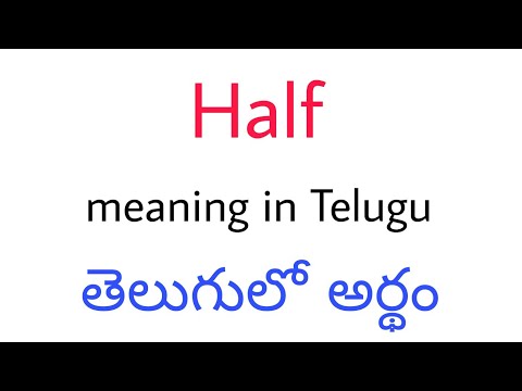 Half meaning in Telugu || Half ΰ°€ΰ±ΰ°²ΰ±ΰ°ΰ±ΰ°²ΰ± ΰ°
ΰ°°ΰ±ΰ°₯ΰ° || Half telugu meaning || Half meaning