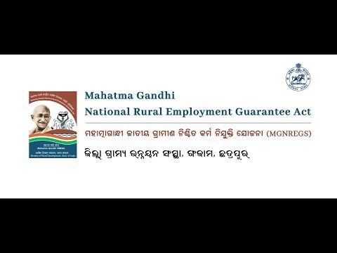 Success Story Of MGNREGSTV || Documentary Film || DRDA || Ganjam || Genres 7205020500