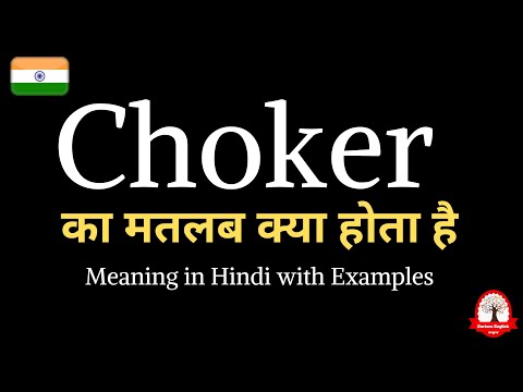 Choker meaning in Hindi | Choker ka kya matlab hota hai | Increase English vocabulary