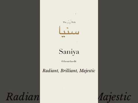 How To Write Saniya In Urdu | Saniya (سنیا) Ka Matlab | Urdu Whatsapp Shayari Status #Shorts