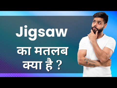 JIGSAW Ka Matlab Kya Hota Hai | Improve Daily Vocabulary