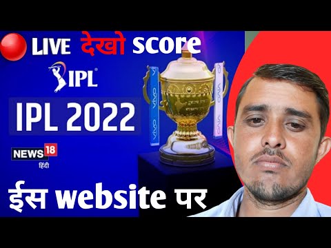 🔴LIVE Score देखो IPL का Cricbuzz पर | IPL 2022 Live cricket score | scorecard | Live commentary 😀